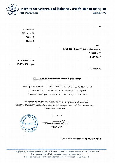 באלי buy - קנייה חכמה מתחילה כאן | מנורת שבת שולחנית - לבשבת ויום טוב TOPSON TP-325 | מוצרי חשמל ...