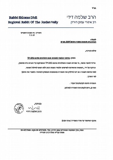 באלי buy - קנייה חכמה מתחילה כאן | מנורת שבת שולחנית - לבשבת ויום טוב TOPSON TP-325 | מוצרי חשמל ...